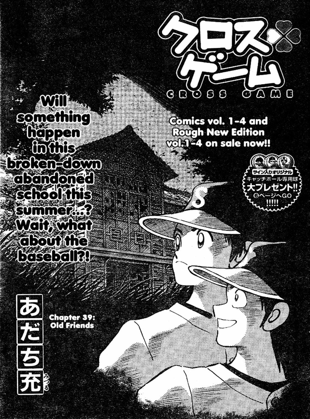 Truyện Tranh Trò Chơi Vượt Qua Thử Thách - Cross Game - Chap 40, Đọc ...